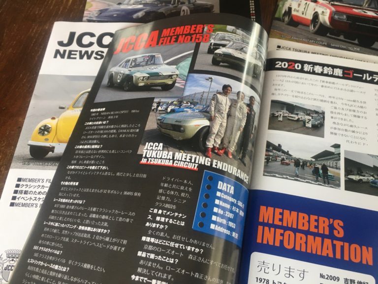 JCCA | Basic Bene Niwa